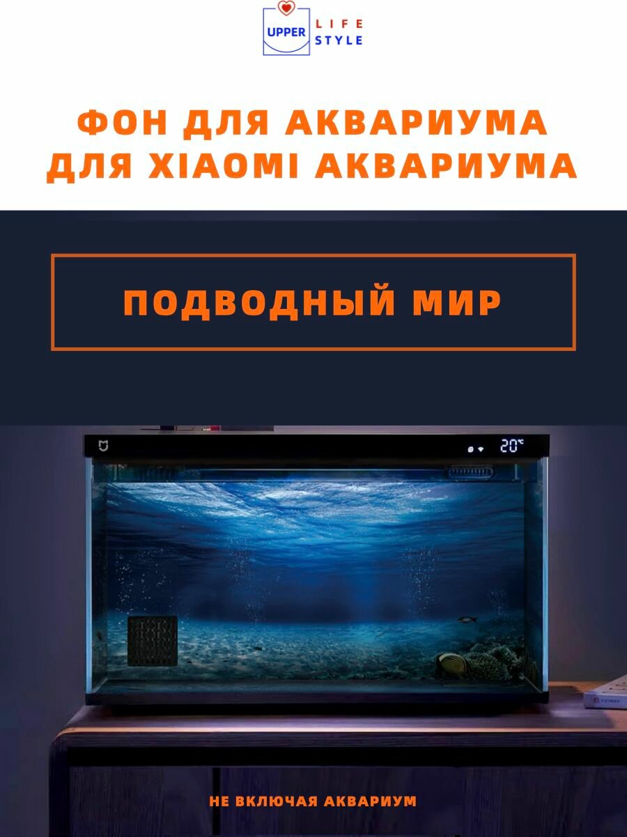 Декорация для аквариума/террариума