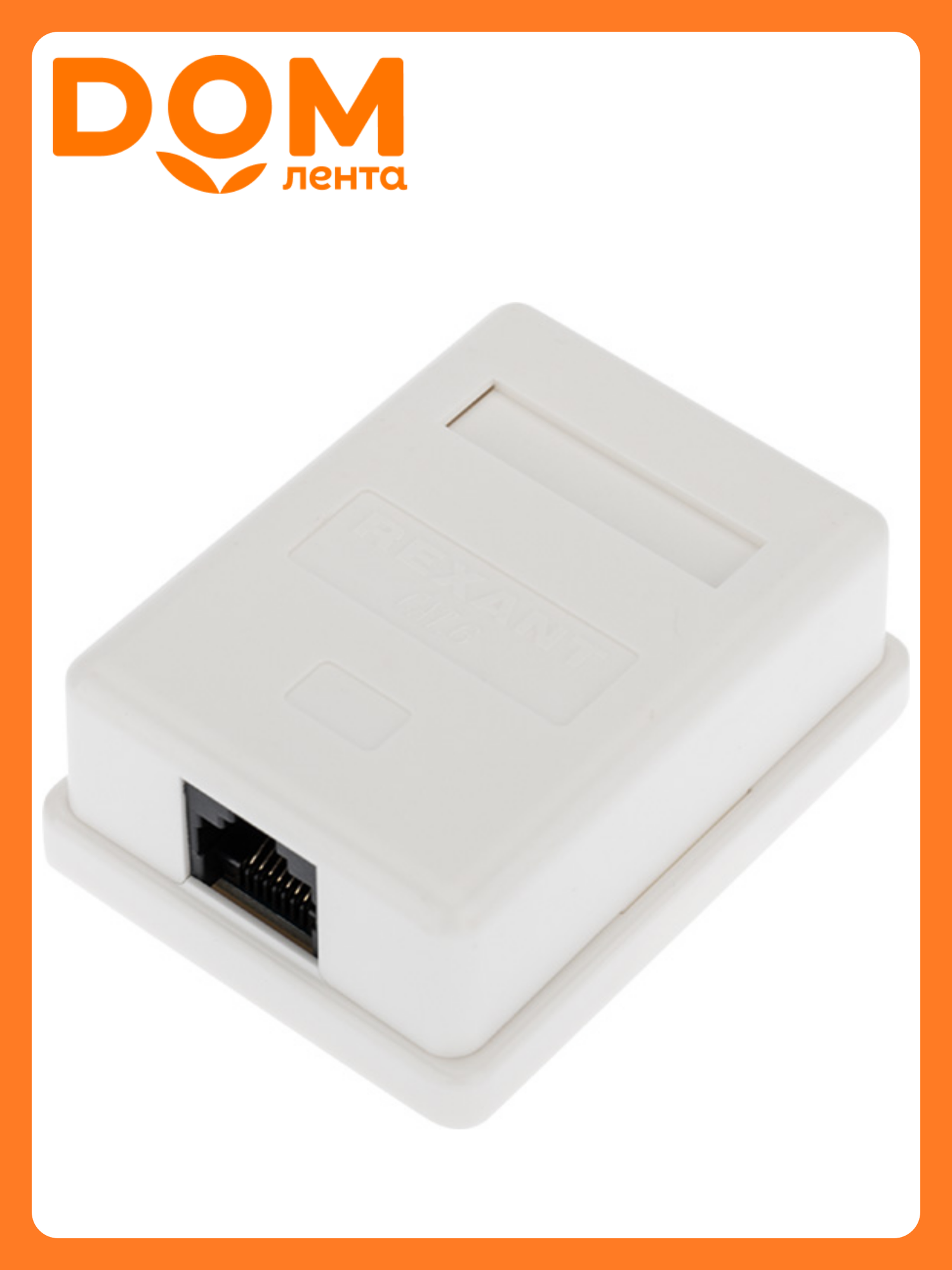 Розетка компьютерная внешняя REXANT 1-порт RJ-45 (8P8C), UTP CAT 6