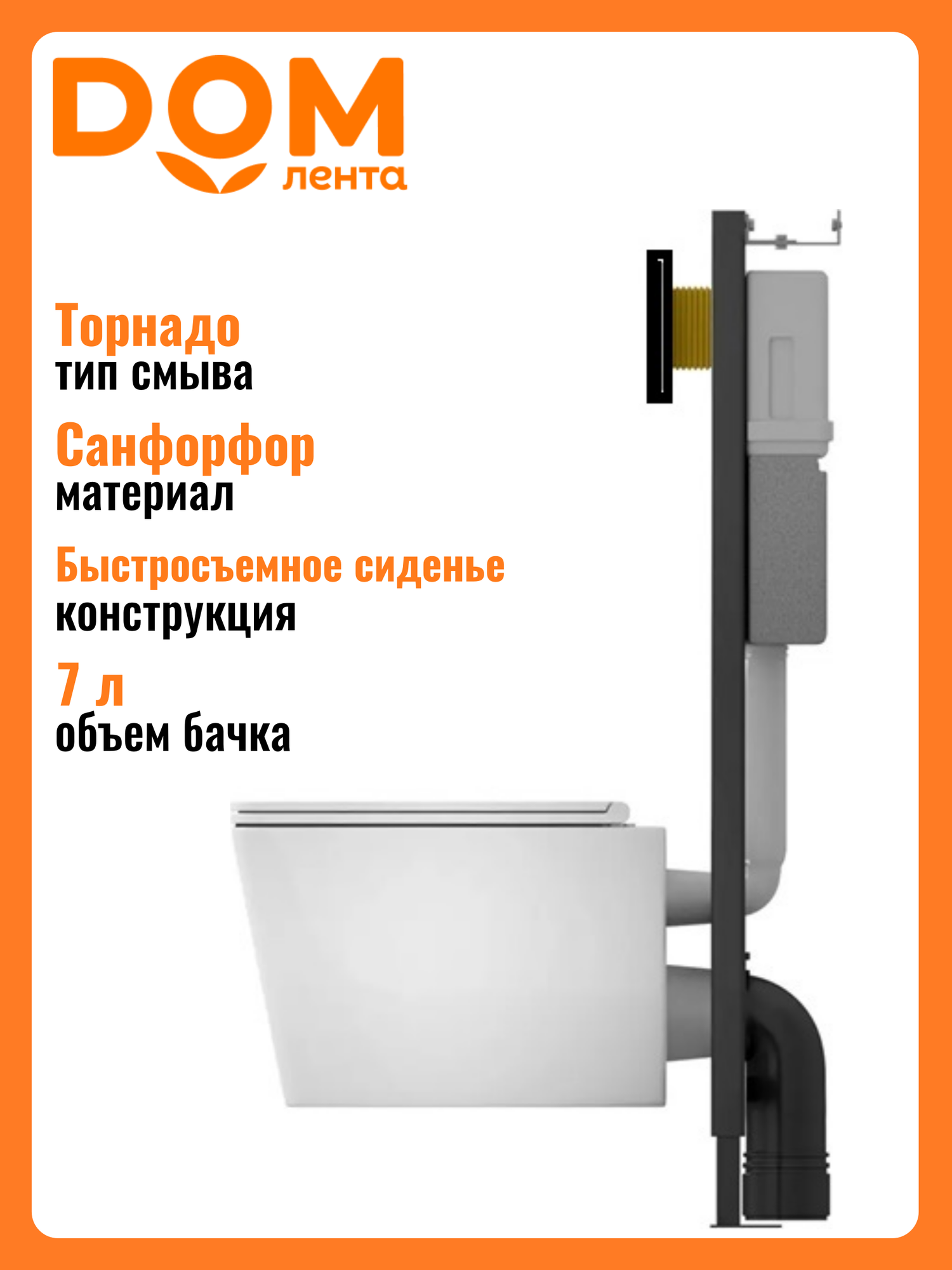 Комплект Monsent 4в1 (унитаз подвесной+сиденье+инсталляция +панель смыва)