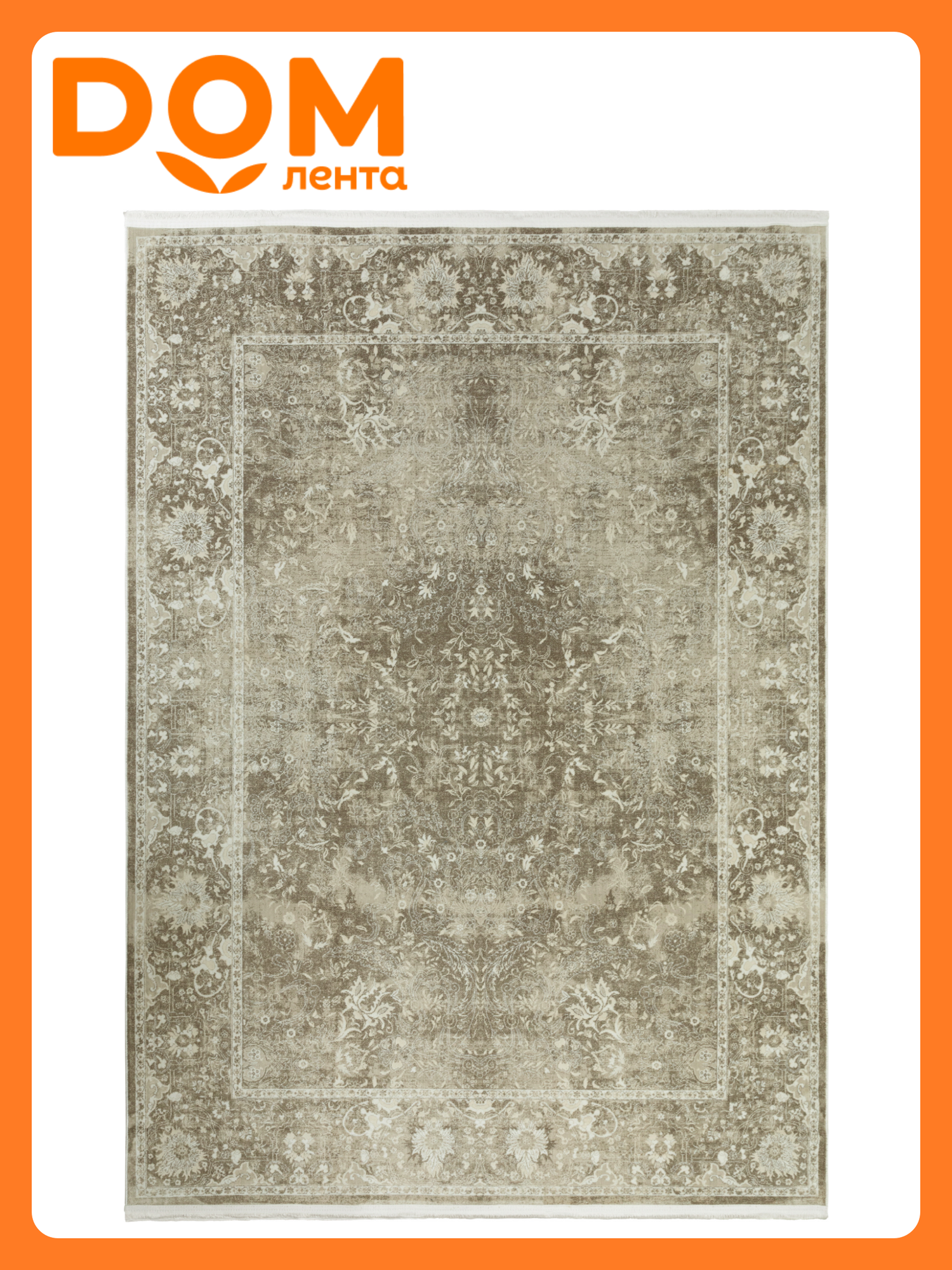 Ковер AFINA 2*3 дизайн 2490A BEIGE