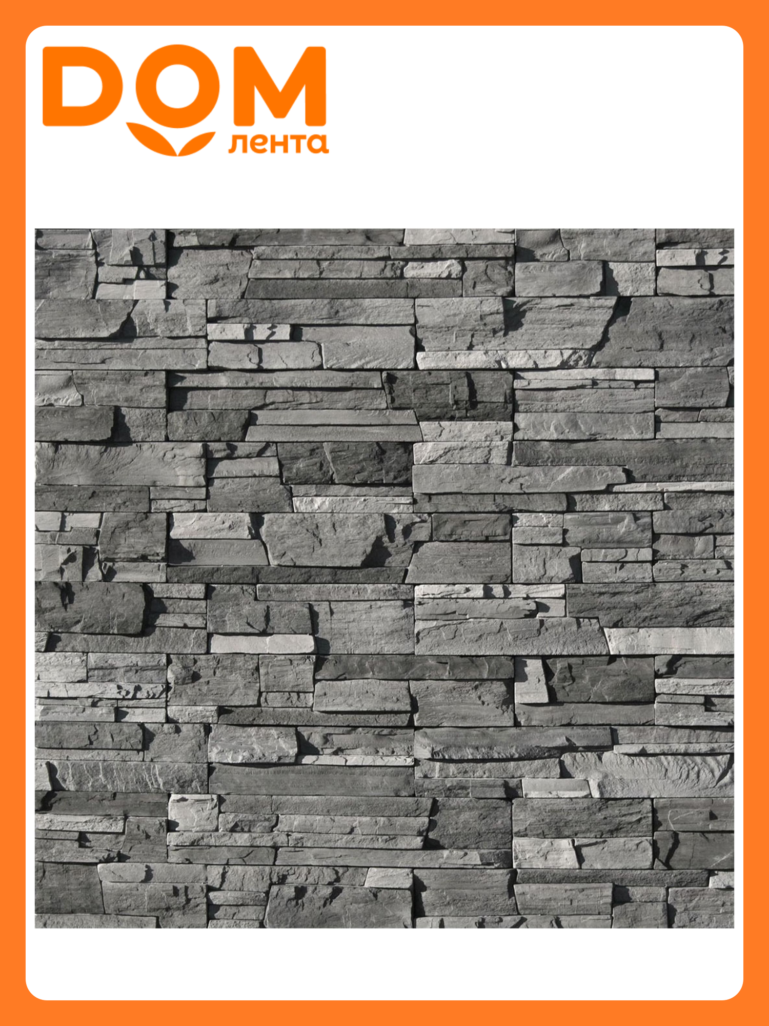 Искусственный камень White Hills "Фьорд Лэнд", бесшовная укладка, серый, 50x10 см