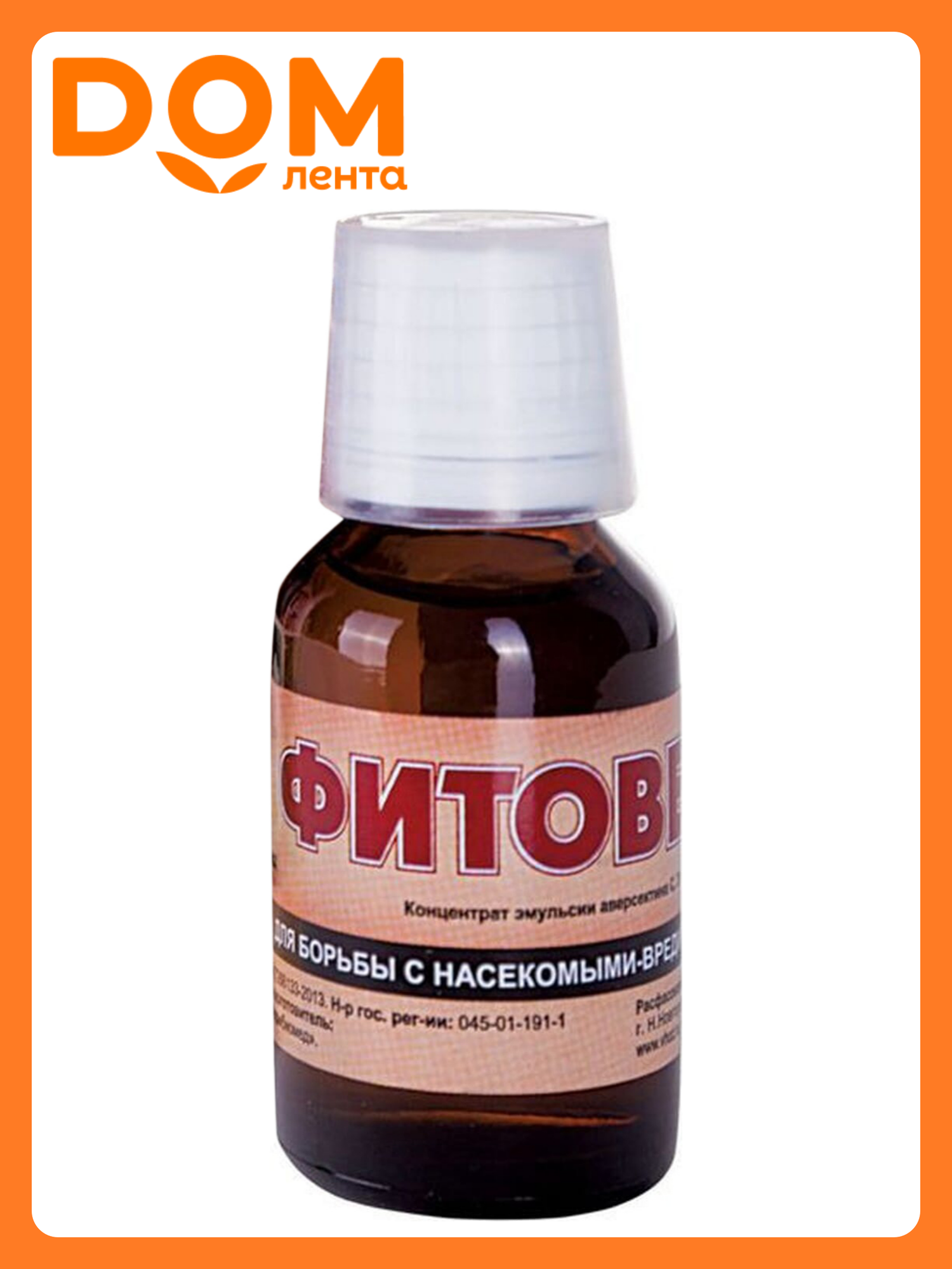 Инсектицид АгроЭко "Фитоверм", для широкого спектра вредителей, 25мл