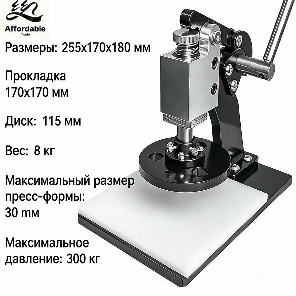 Пресс для вырубки кожи
