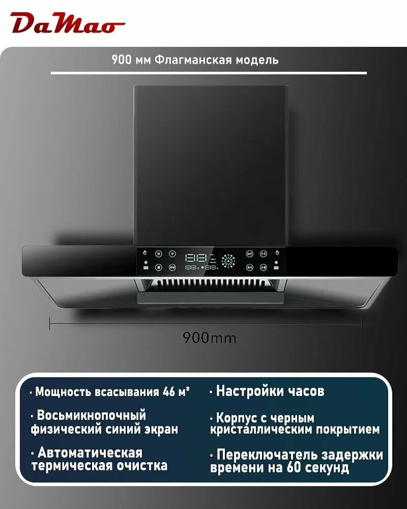 Кухонная вытяжка Т-образная форма Сверхмощное всасывание