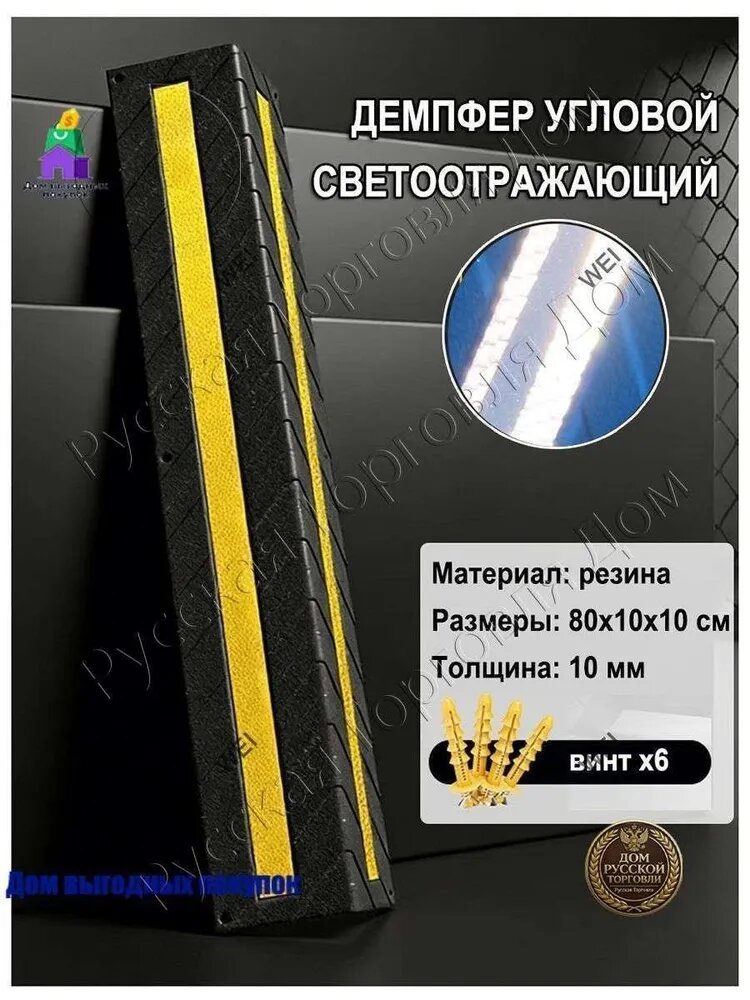 Столбики парковочные светоотражающие демпфер, 1 шт, Китай, черный/серый/желтый/красный/синий