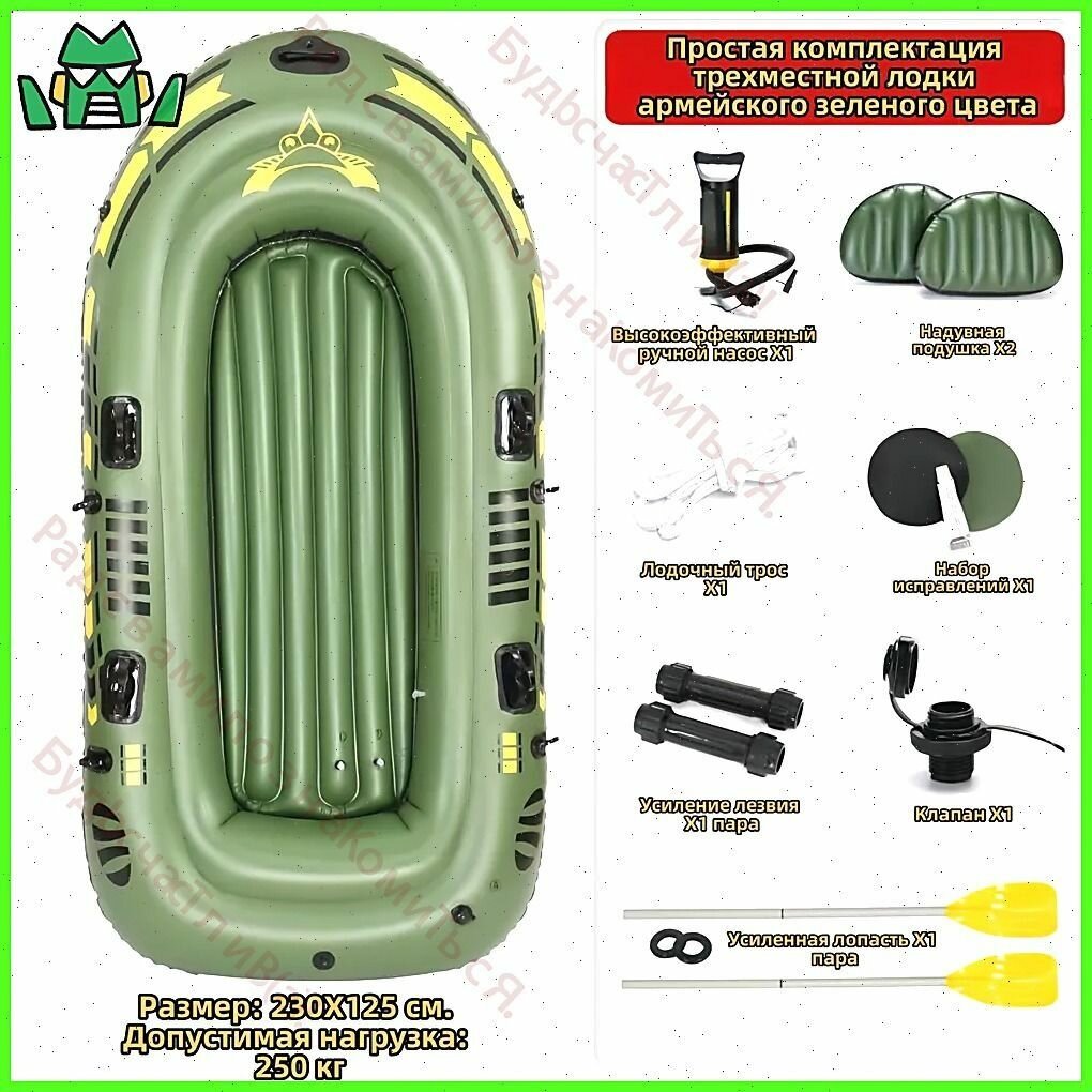 Каяк 230х130 см