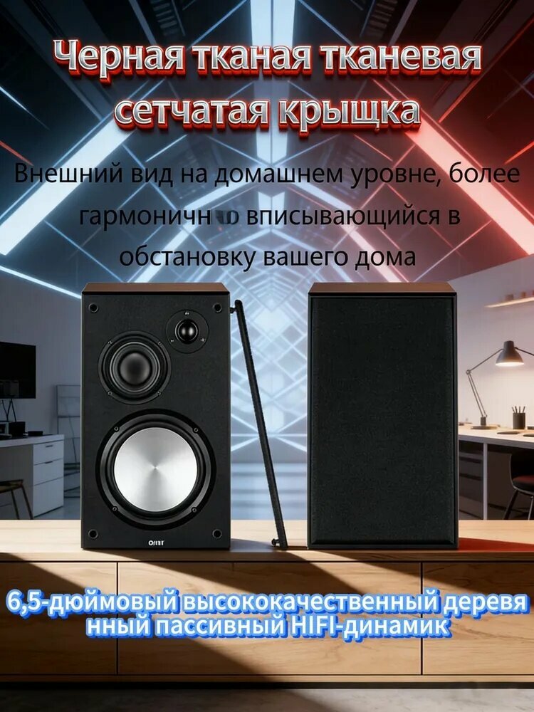 6,5-дюймовый высококачественный деревянный пассивный HIFI-динамик коричневого цвета