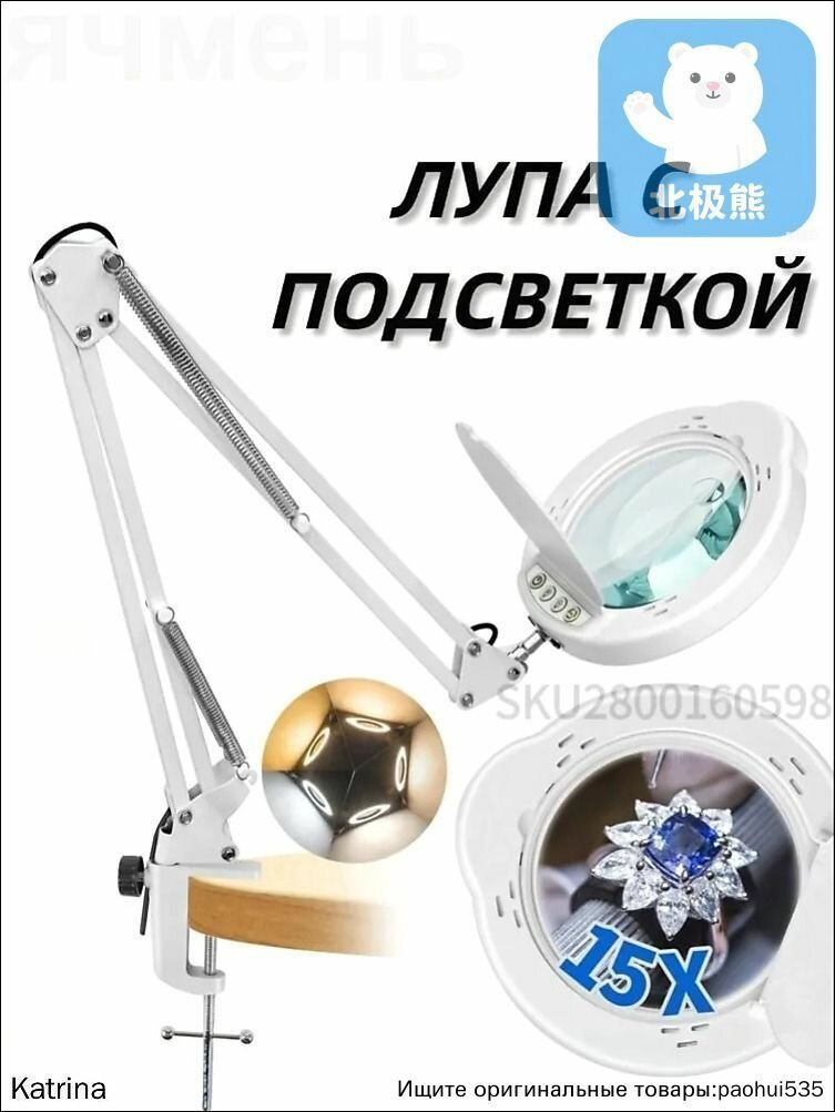 Лампа лупа настольная с подсветкой 15-кратная на зажиме, 5-цветная светодиодная для чтения, рукоделия, ремонта, косметолога и мелких работ, лампа лупа косметологическая