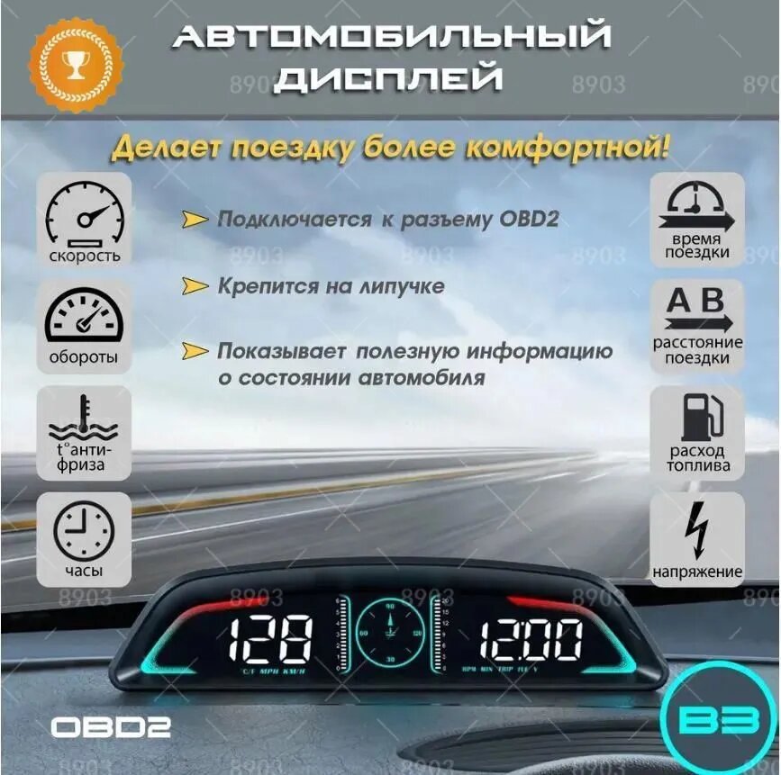Бортовой компьютер для автомобиля с OBD2, мониторинг скорости, оборотов и других параметров