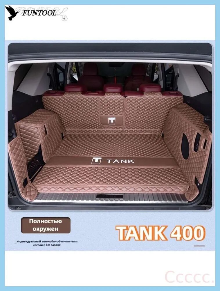 Коврик в багажник, Искусственная кожа, Искусственные материалы, 1 шт.