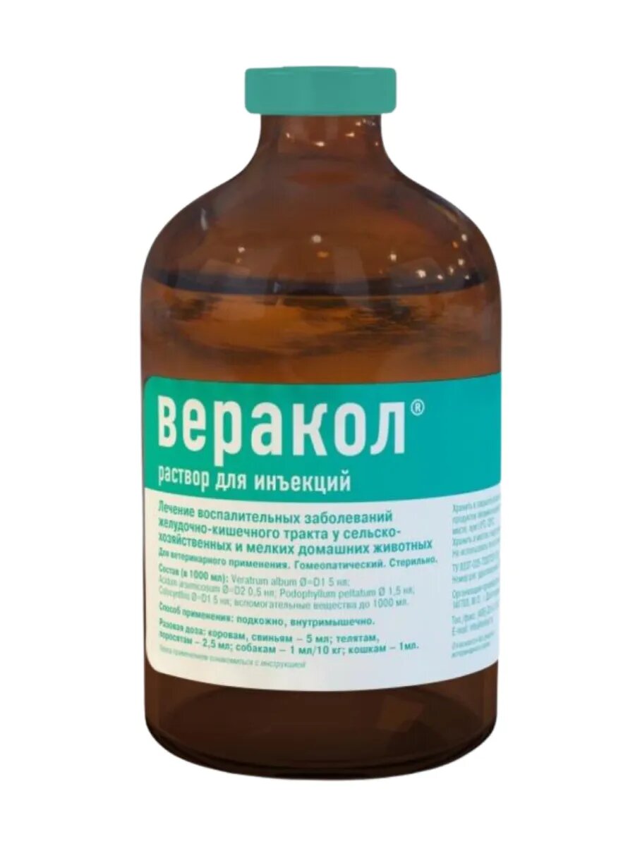 Веракол, раствор для инъекций, 100 мл