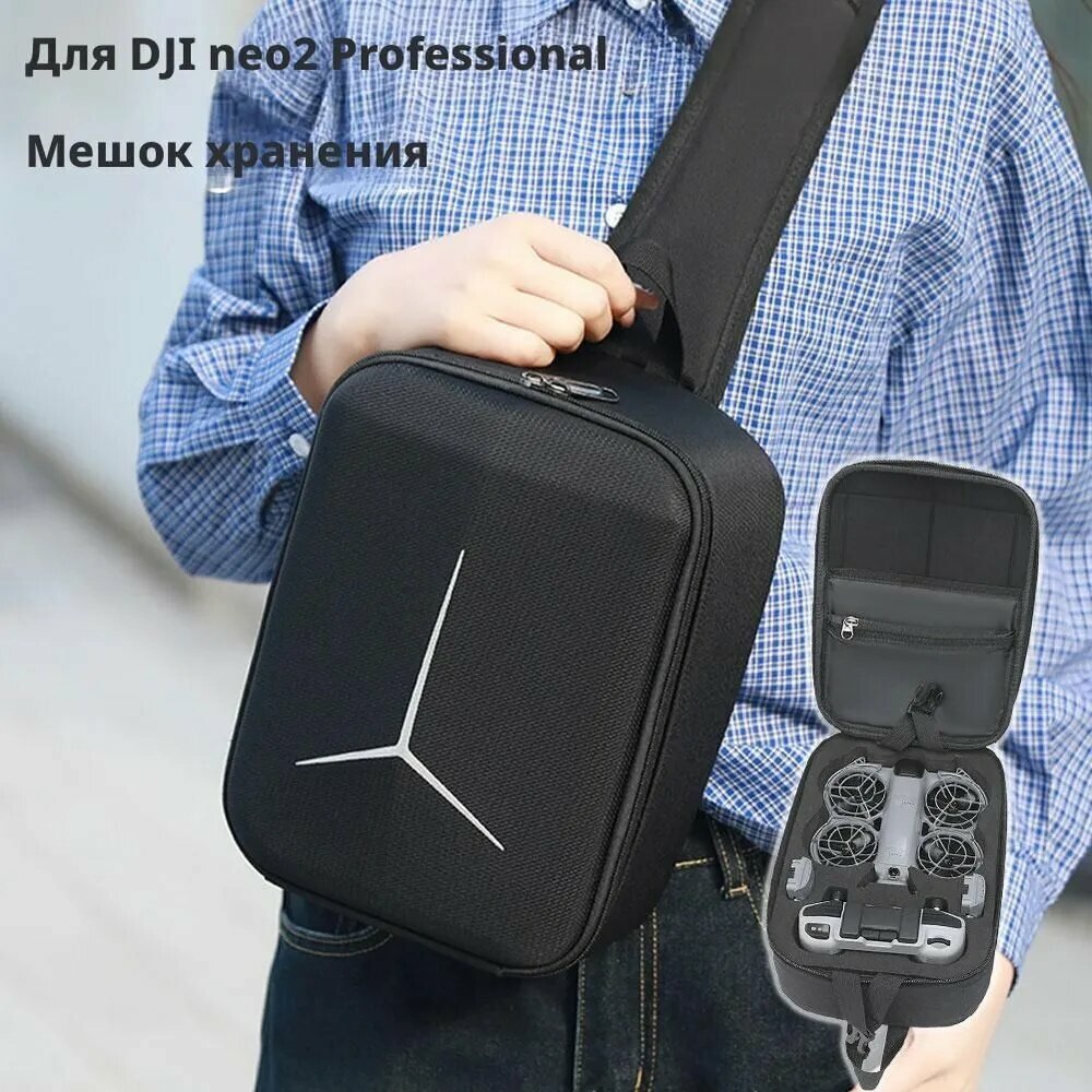 Сумка для хранения DJI neo2