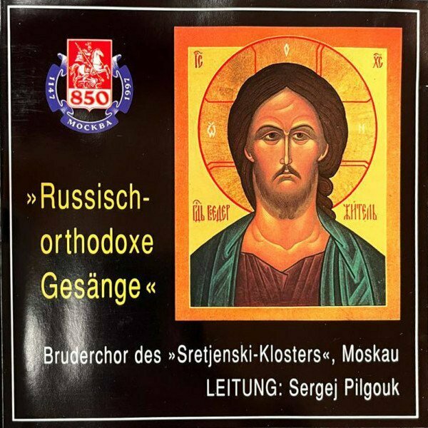 Компакт-диск Warner Sergej Pilgouk – Russisch-orthodoxe Gesange