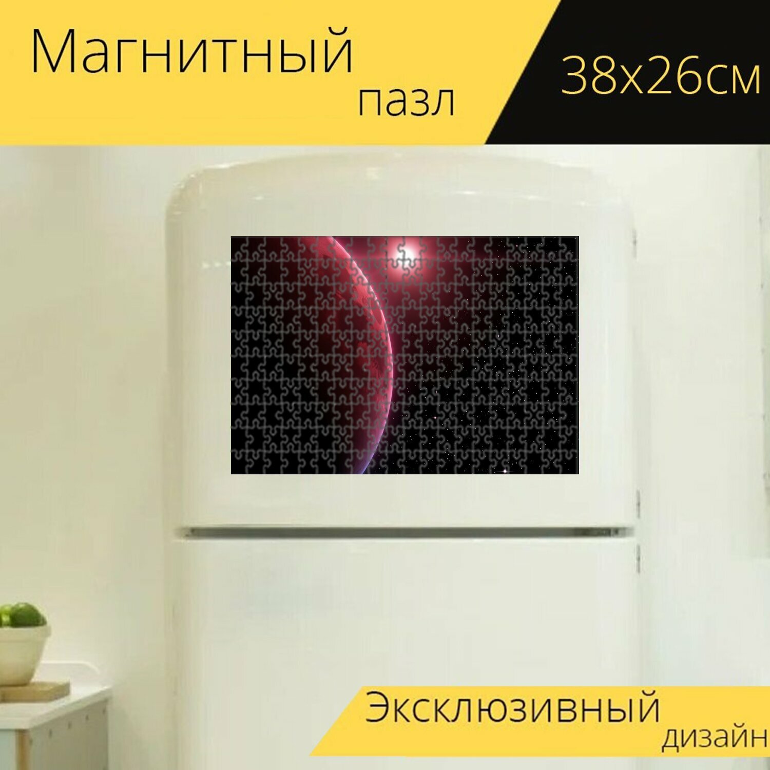 Магнитный пазл "Красная планета в космосе. Фантастический космический пейзаж с алой планетой, яркой звездой и россыпью далеких светил. Темный фон, неоновое." для интерьера, 38х26 см.