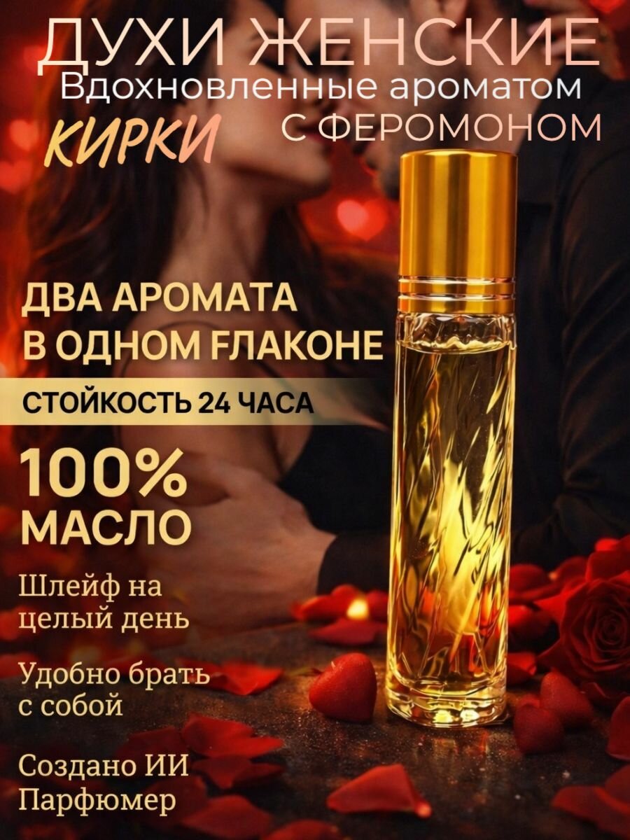Масляные женские духи UseMee с феромонами, арабские ароматам, 5 мл стойкий восточный парфюм с нотами kirke, стильный роллер, премиум качество