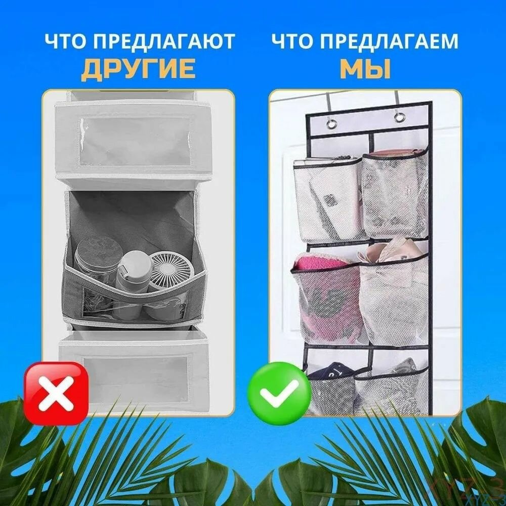 Органайзер подвесной75х30х