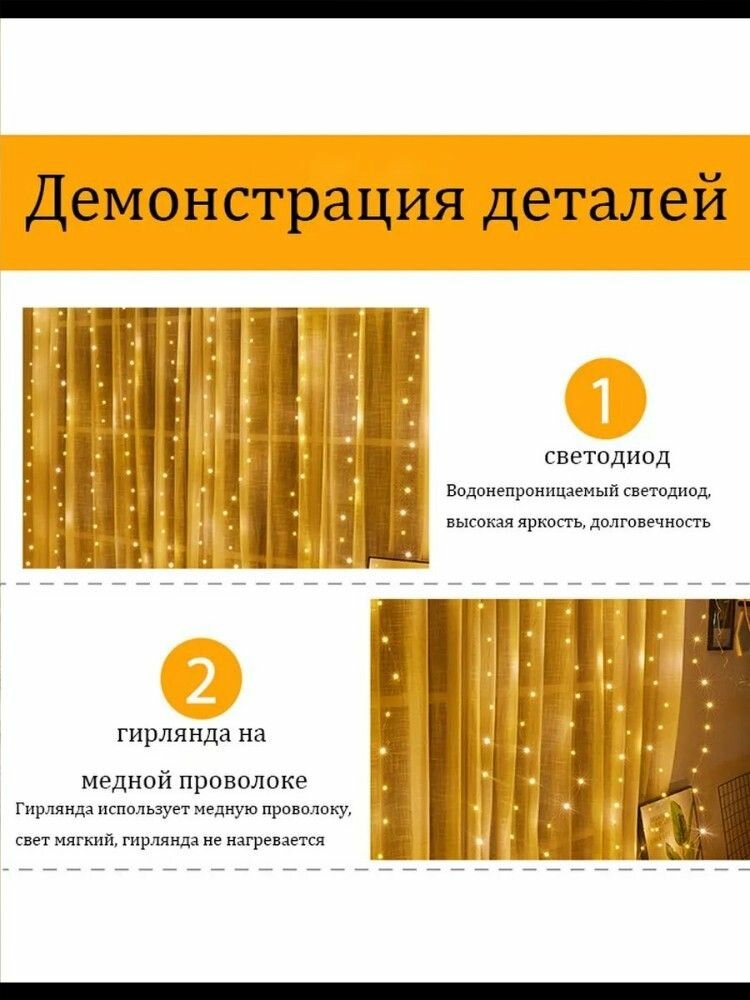 Электрогирлянда — фото 1