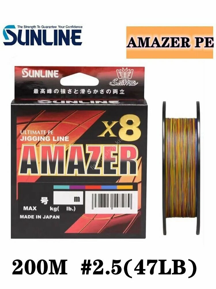 Плетеный шнур Sunline Amazer PE X8 #2.5 PE 200 м, 8-жильный, японская плетенка для спиннинга и джига