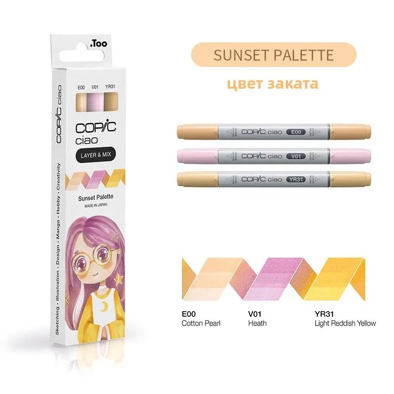 Copic Набор маркеров Спиртовой, 3 шт. для скетчинга, для граффити