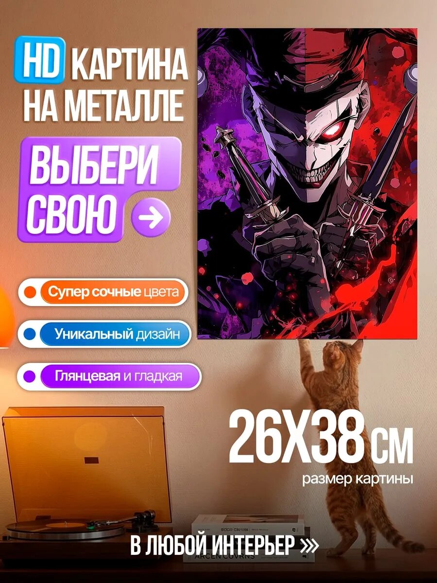 Картина на HD металле Джокер безумный смех