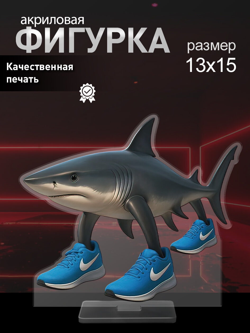 Акриловая фигурка Тралалело тралала