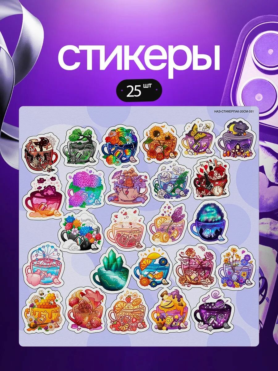 Наклейки на телефон вкусная чашка