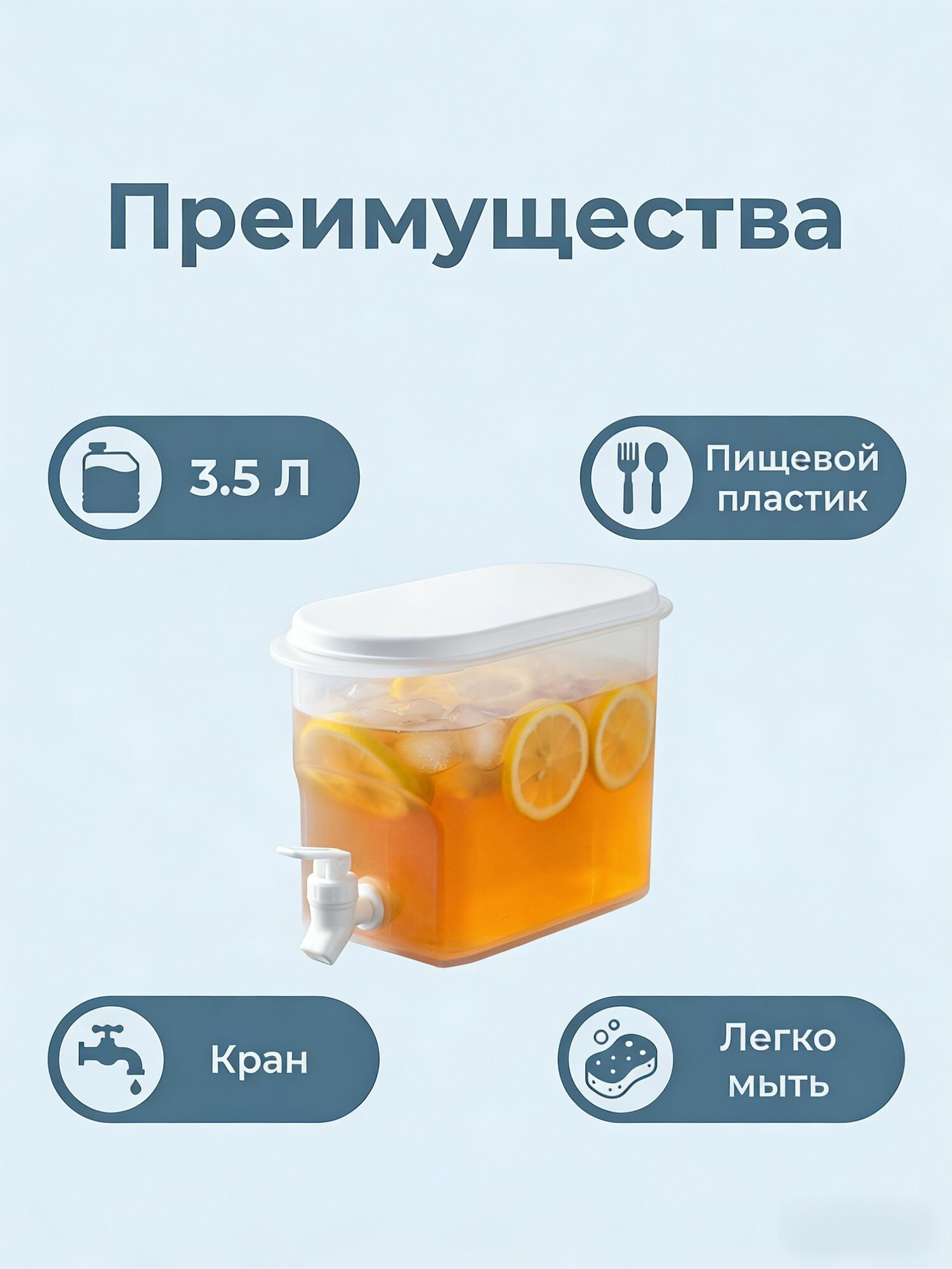Кувшин, 3.5 л — фото 1