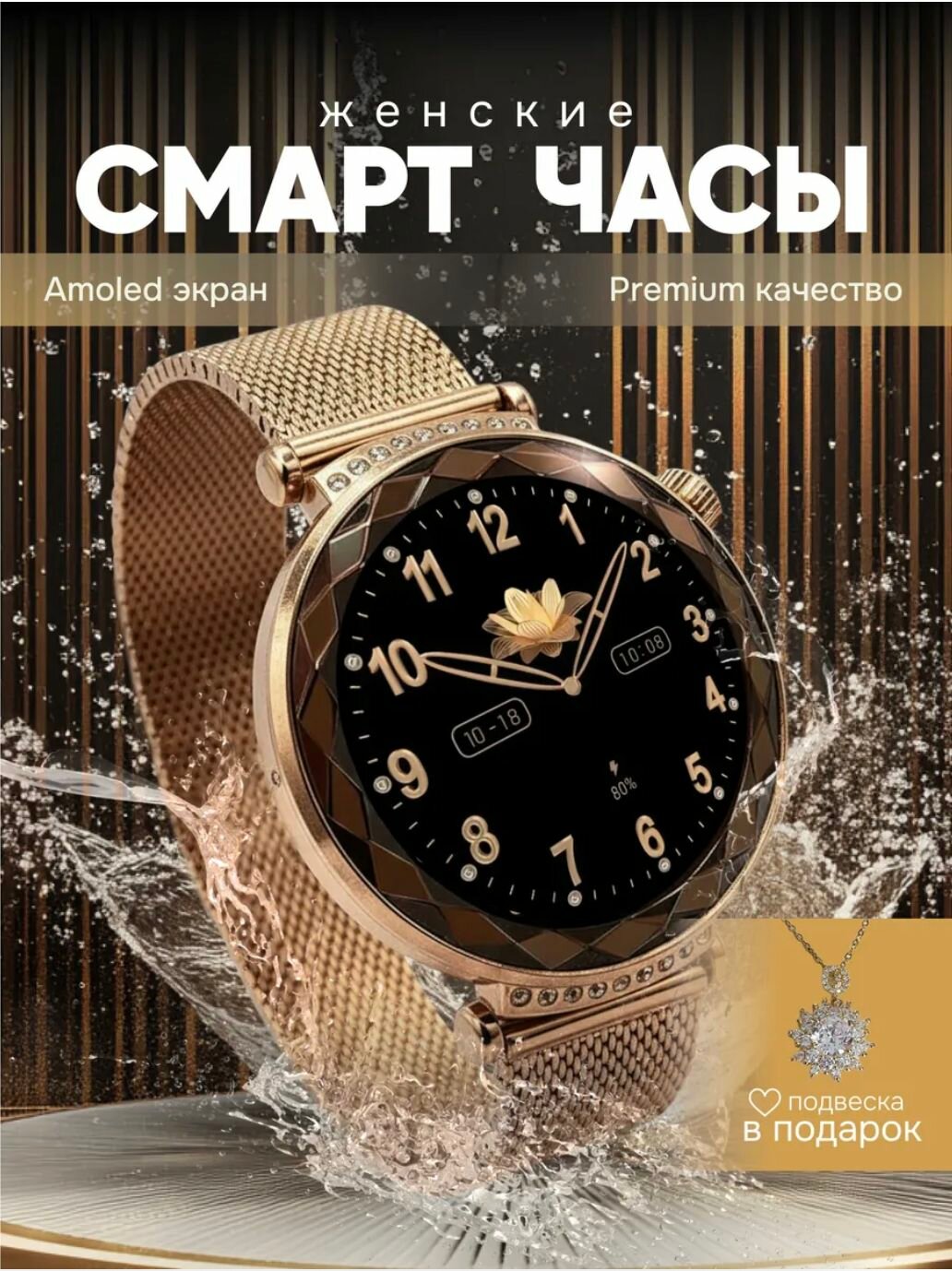 Смарт часы PREMIUM SERIES женские 2026, Lk Gt 8 mini золотые Умные часы Smart Watch 46 мм