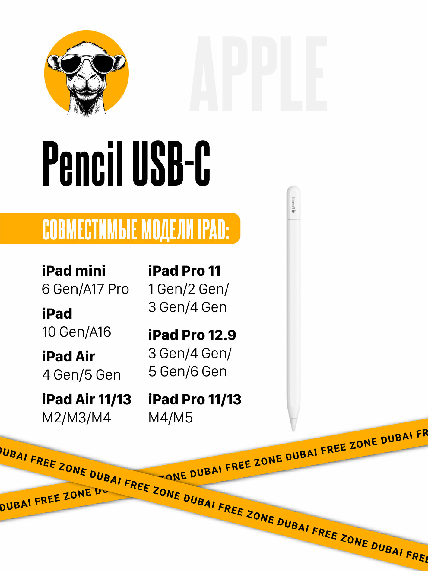 Стилус Apple Pencil USB-C