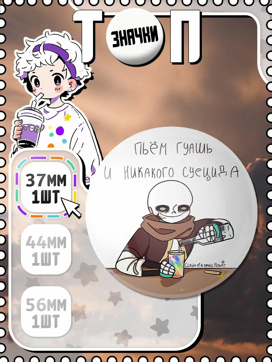 Значок