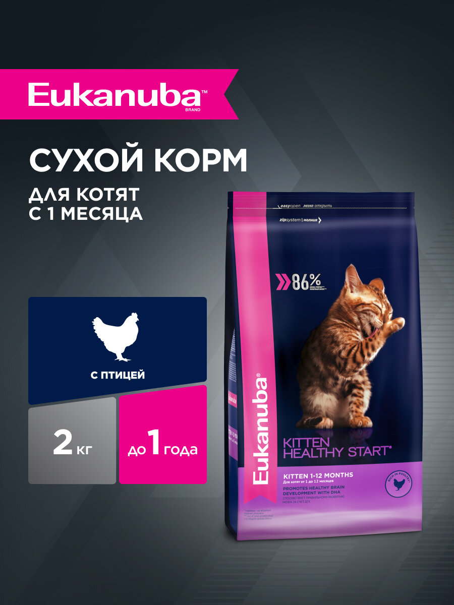 Сухой корм для котят Eukanuba Kitten Healthy Start с птицей, 2 кг