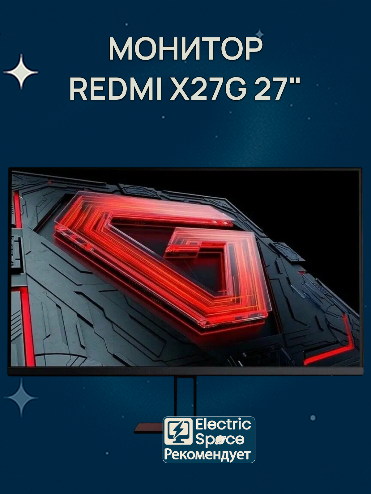 Игровой монитор Xiaomi Redmi X27G, диагональ 27', 1920 x 1080, 165 HZ