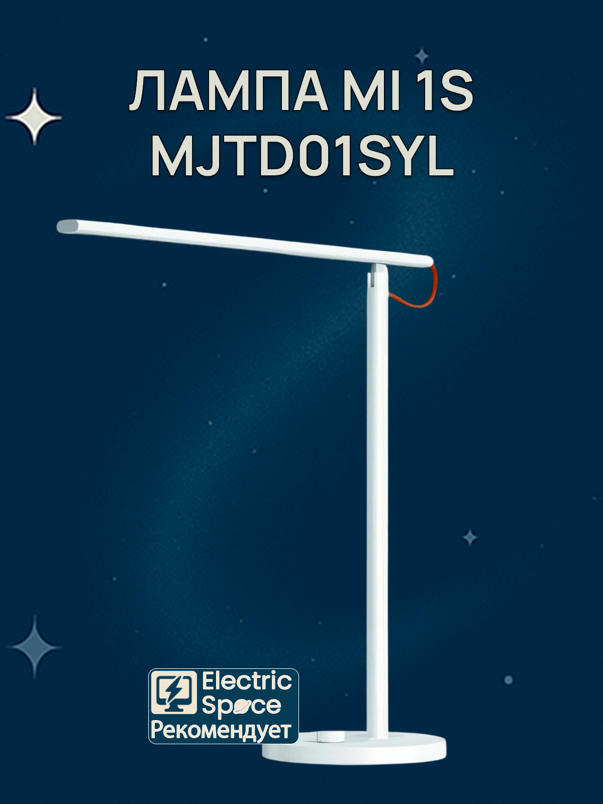 Лампа офисная светодиодная Xiaomi Mi Smart LED Desk Lamp 1S MJTD01SYL, 9 Вт, цвет арматуры: белый CN