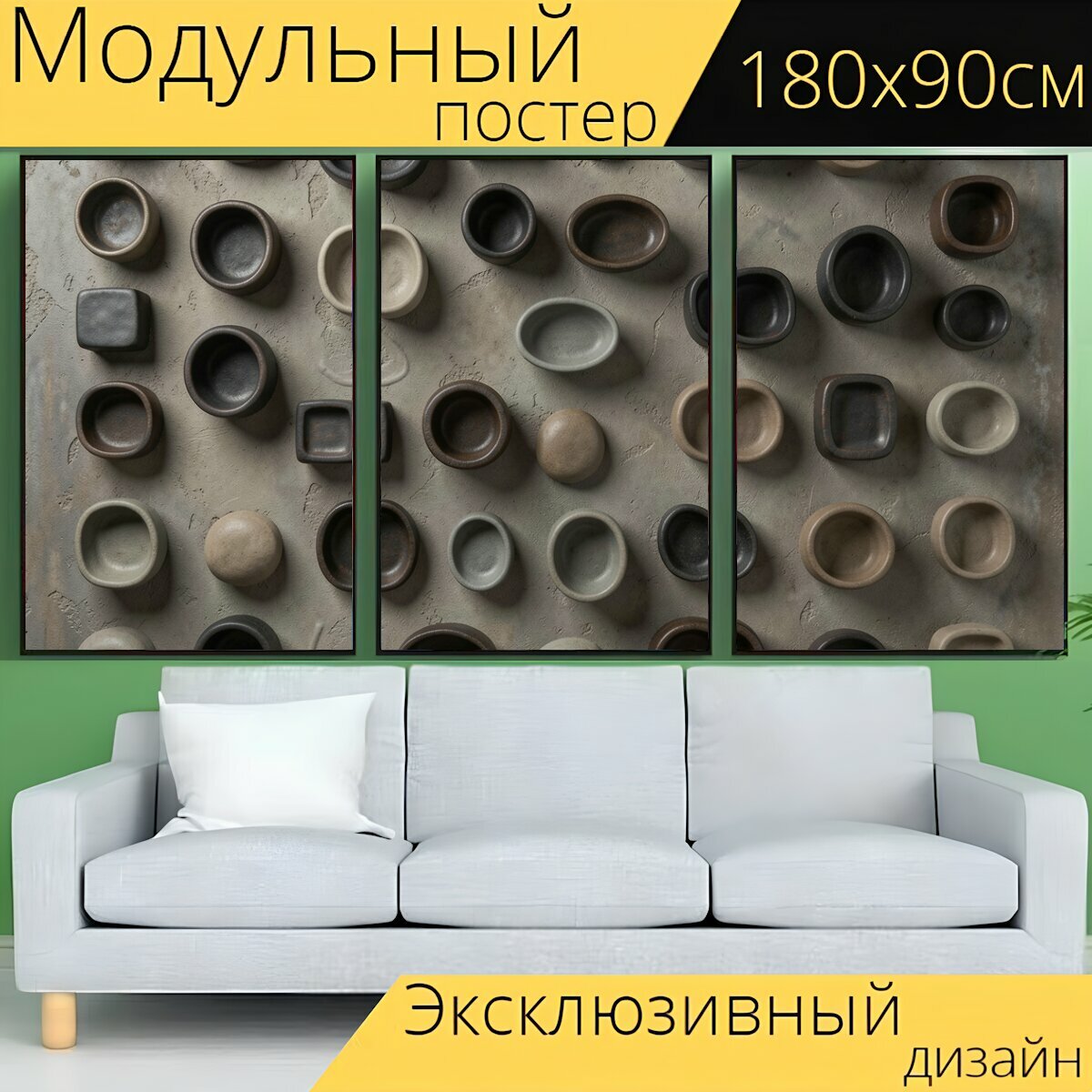 Модульный постер "Керамические чаши на фактурном фоне. Минималистичная композиция из множества небольших глиняных емкостей разных форм." 180 x 90 см. для интерьера на стену в тубусе