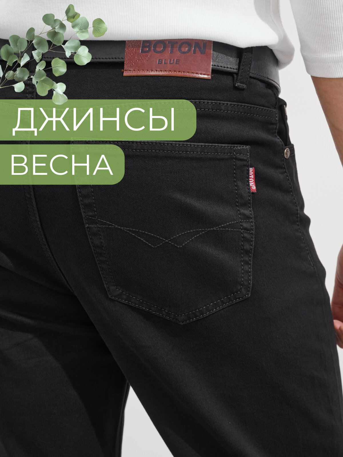 Джинсы классические 