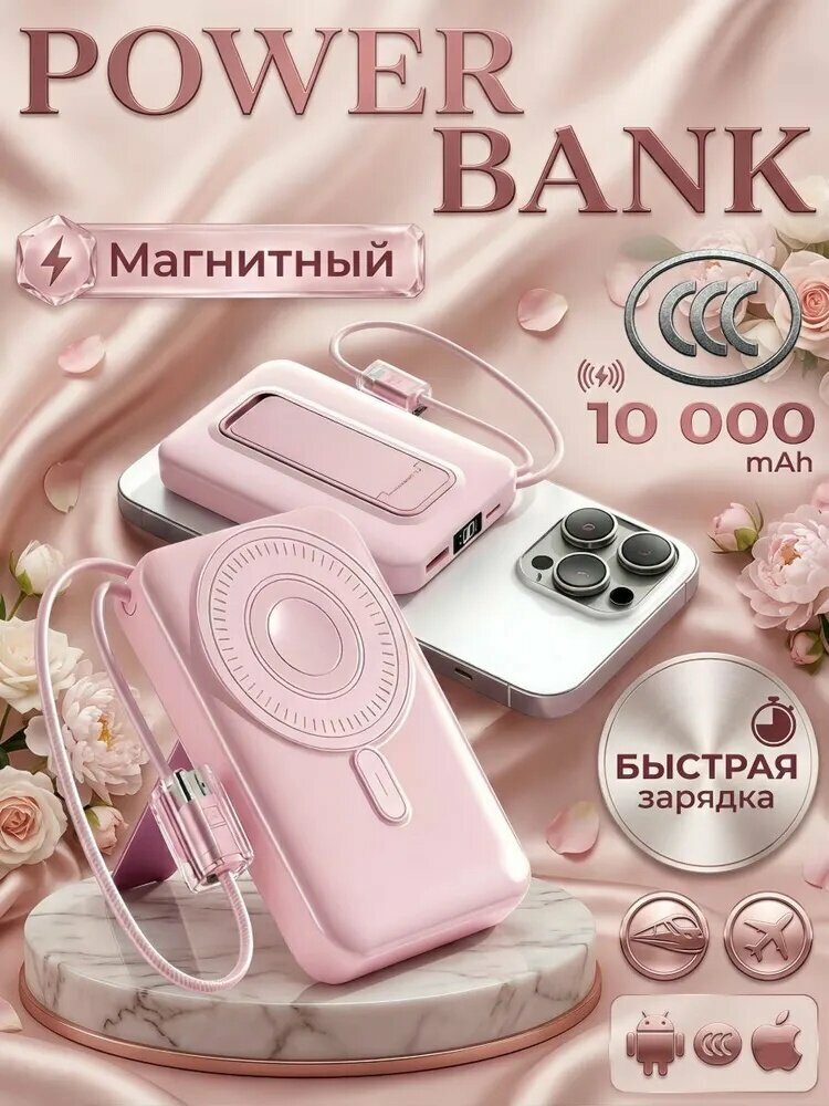 Павербанк CCC 10000 mAh, портативный, быстрый заряд, розовый