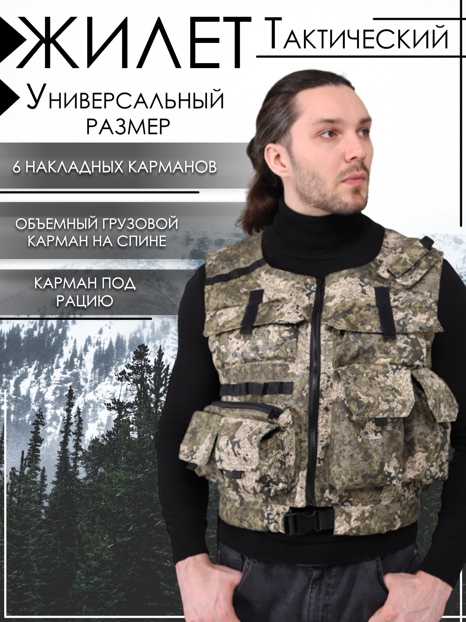 Жилет разгрузочный, для охоты и рыбалки, тактический, регулируемый