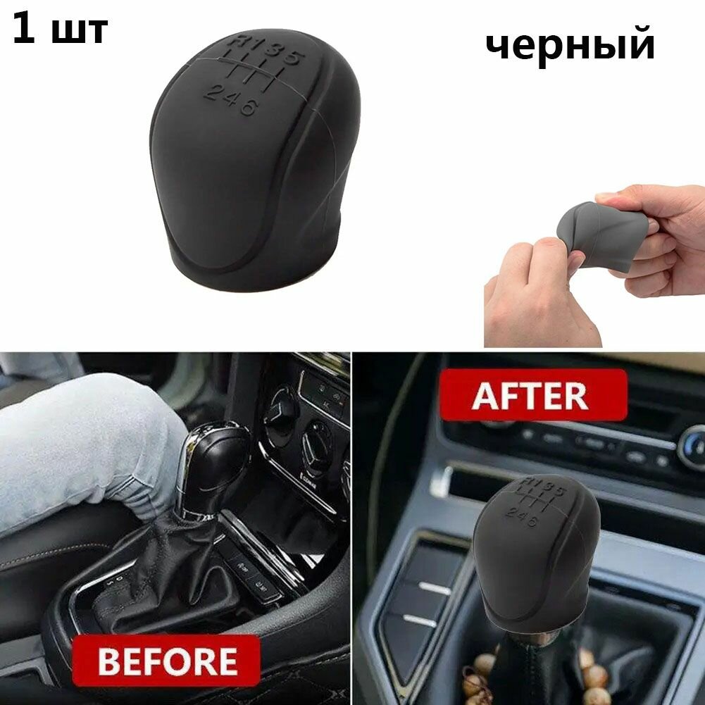 Силиконовый чехол для ручки КПП, противоскользящий чехол на рычаг переключения передач, черный серый красный