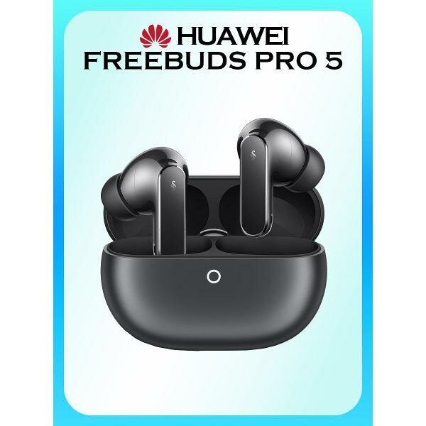 Наушники True Wireless HUAWEI Freebuds Pro 5