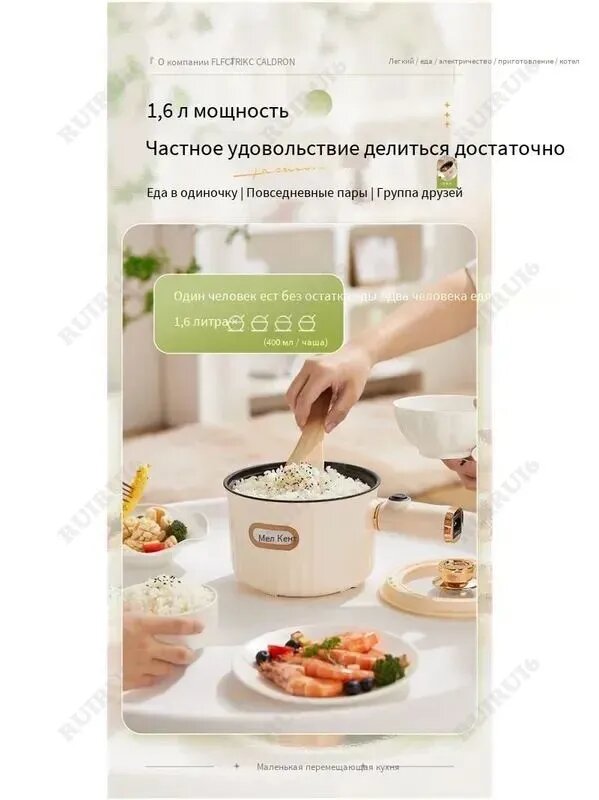 Рисоварка U300LMHs компактная электрическая для риса и других блюд, с функцией поддержания тепла