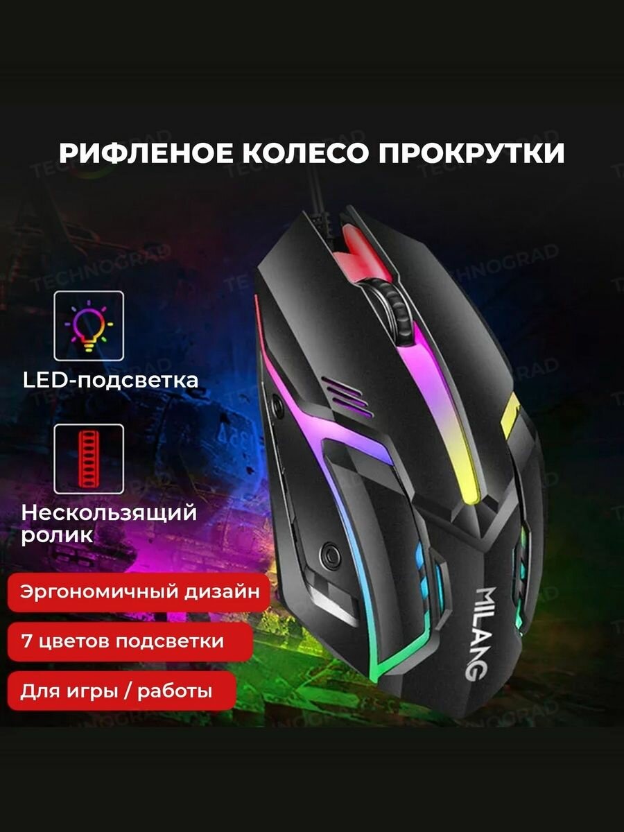 Мышь компьютерная проводная. Мышка для компьютера проводная игровая для ПК и ноутбука с RGB подсветкой. Черный