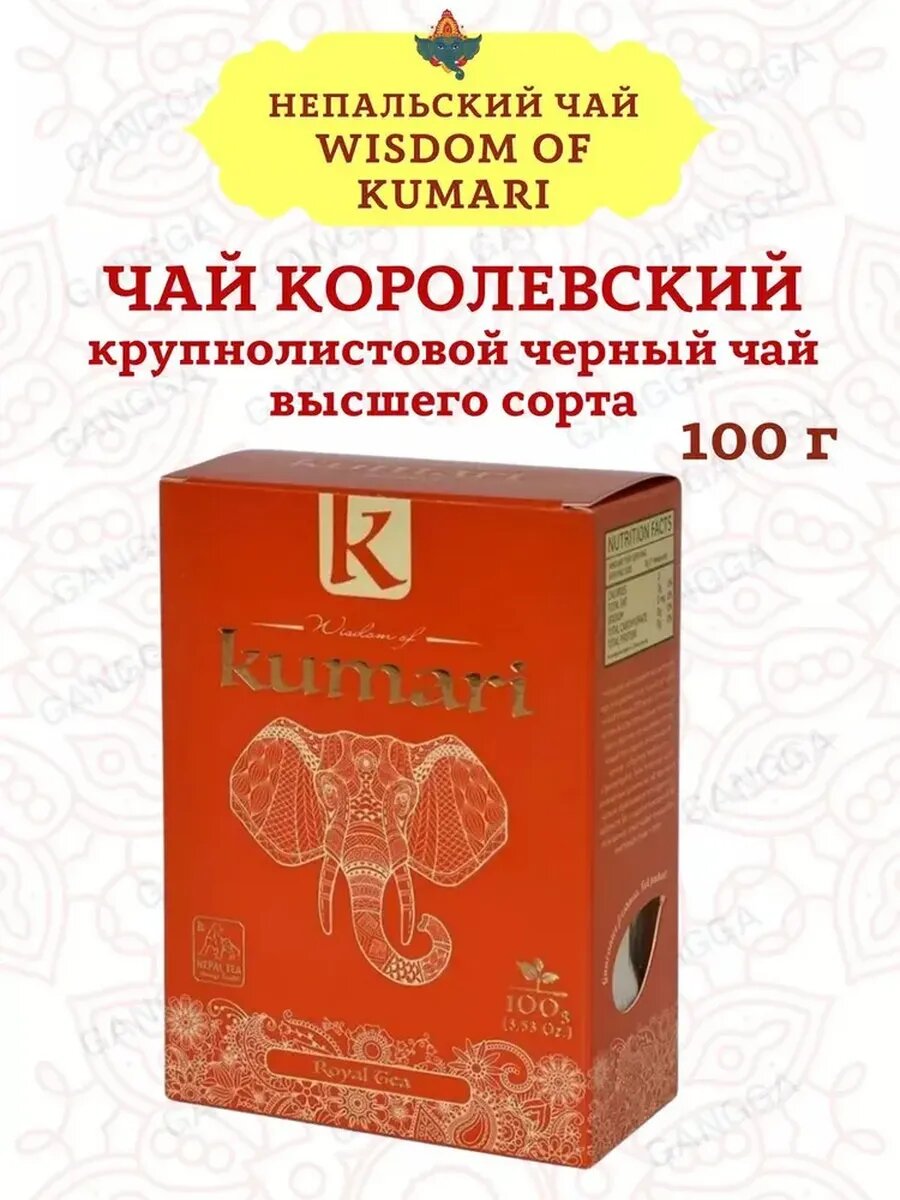 Чай Королевский, Wisdom of Kumari Royal Tea, 100 г