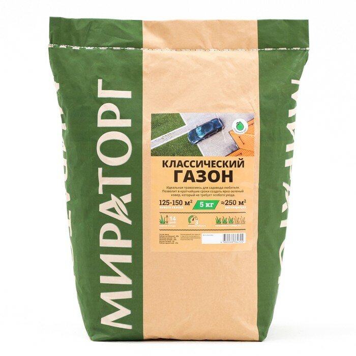 Газон Мираторг Классический, 5 кг (1010024852)