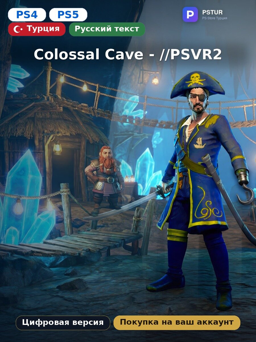 Colossal Cave - PS4/PS5/PSVR2 PS4, PS5 — PlayStation Store Индия, цифровая версия