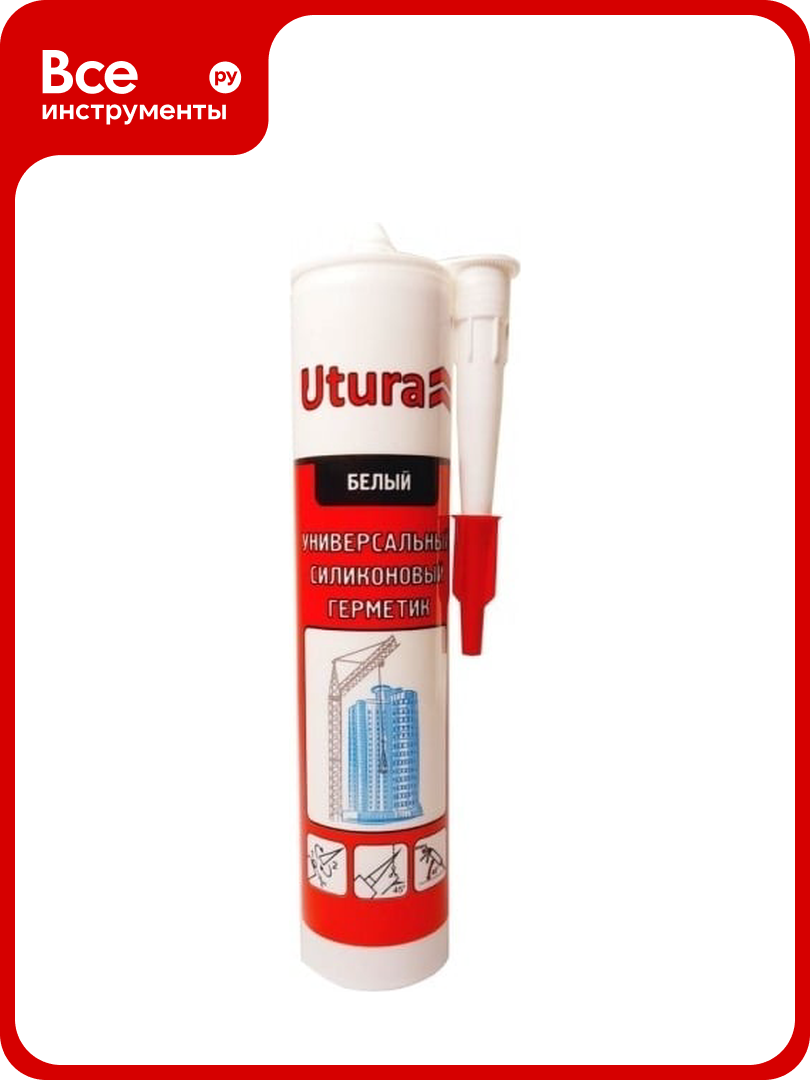 Герметик силиконовый Utura универсальный, белый, 280 мл УТ000008913