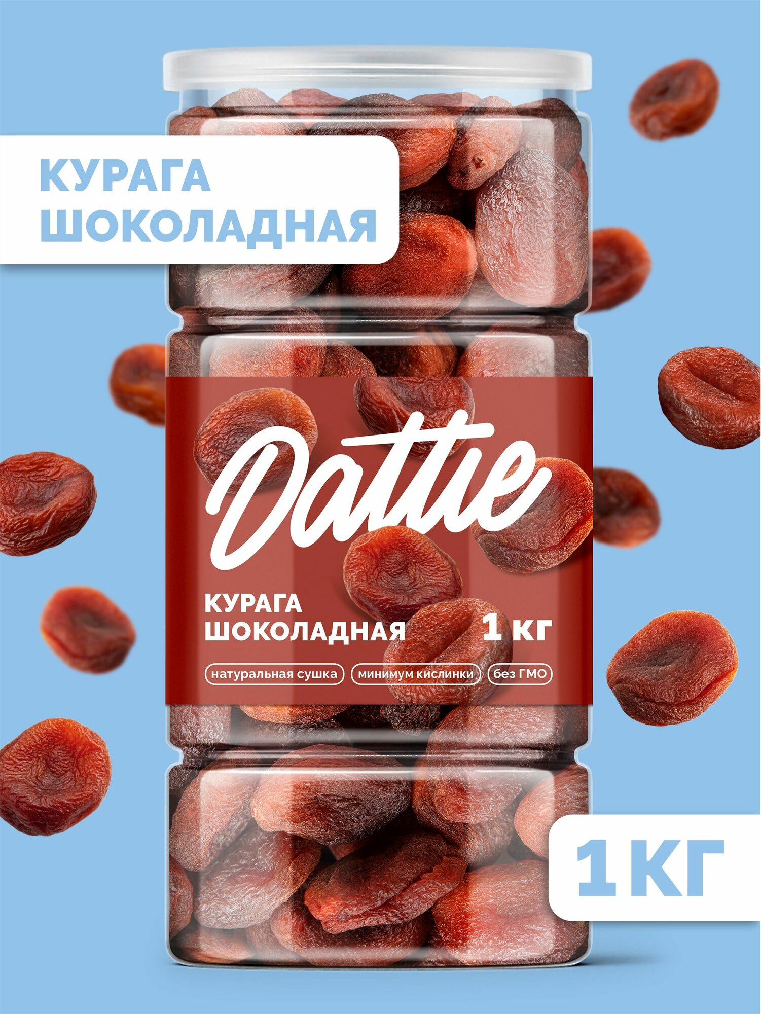 Курага шоколадеая натуральная Dattie, 1 кг крупная, сушеная, сухофрукт без сахара