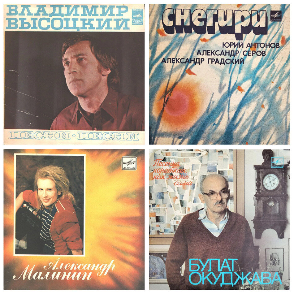 Винтажный винил Комплект — Барды 1 (4x7" Vinyl Single)