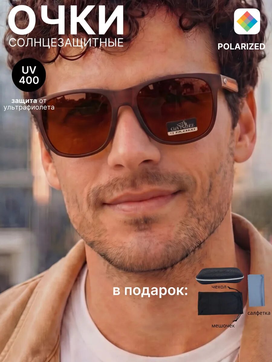 Солнцезащитные очки