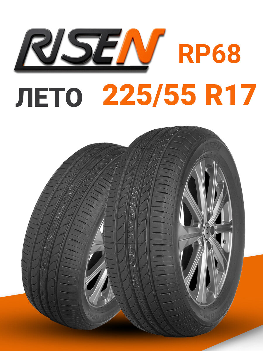 Шина летняя автомобильная Risen RP68 225/55 R17 97V M+S