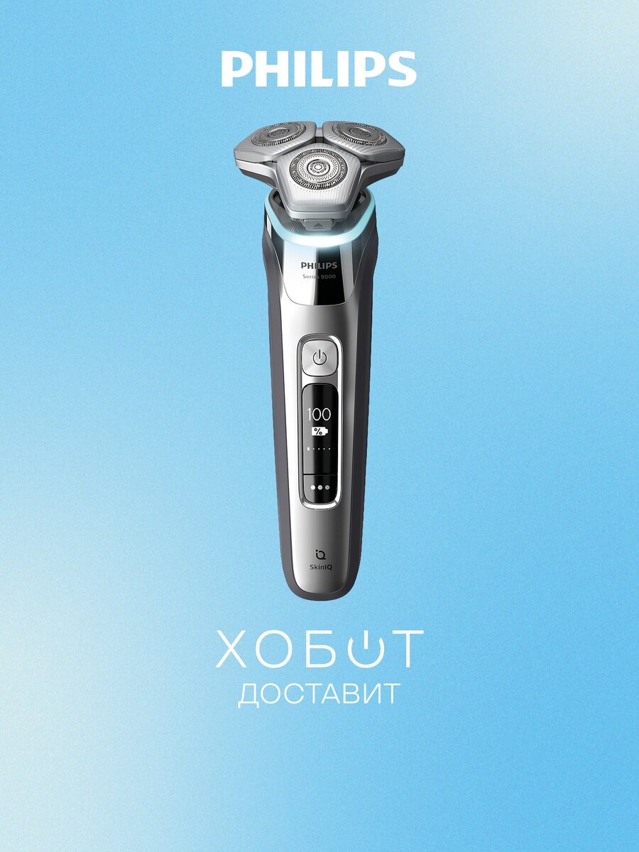 Электробритва мужская Philips S9974/35